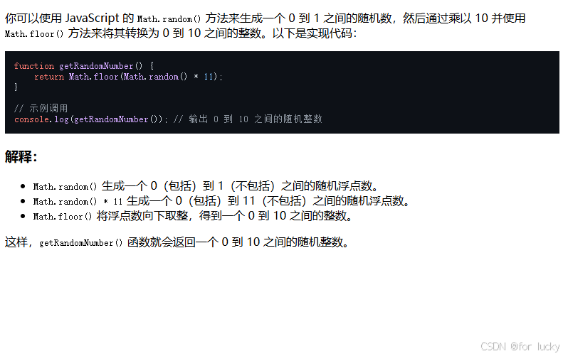 将AI输出的内容使用markdown格式展示出来，并实现代码高亮_ai的js库,能显示markdown marked.min.js-CSDN博客