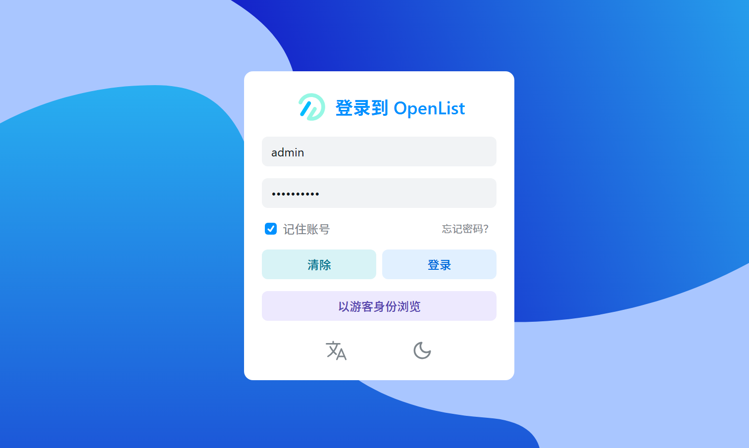 Openlist搭建私有网盘-CSDN博客