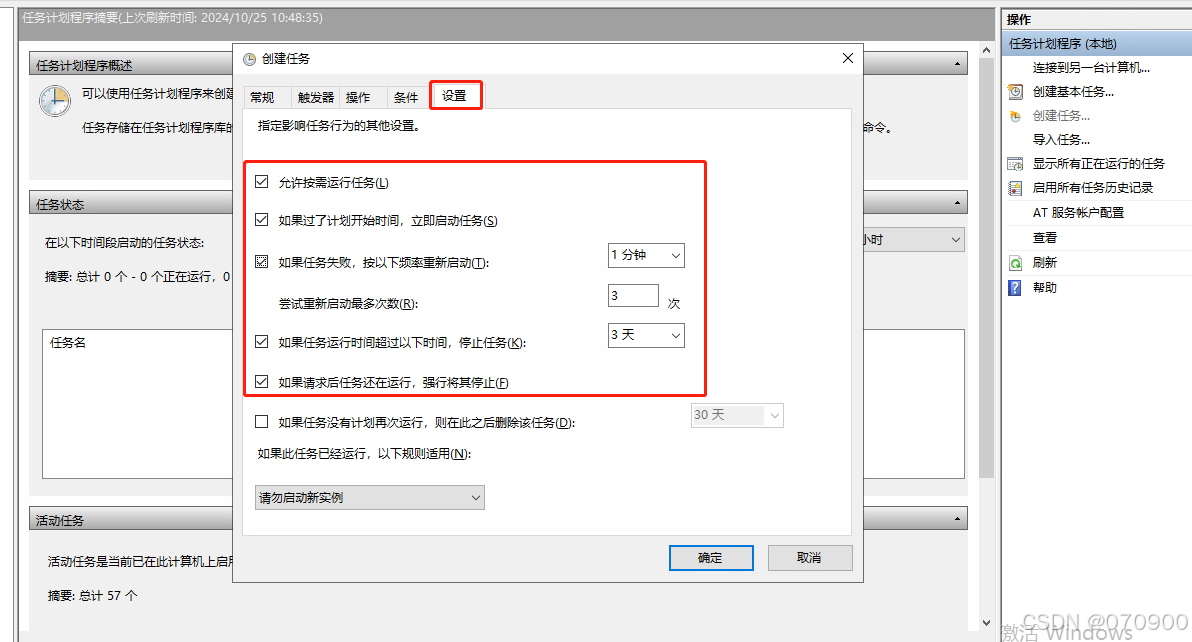 Windows中运行Zeronews-CSDN博客