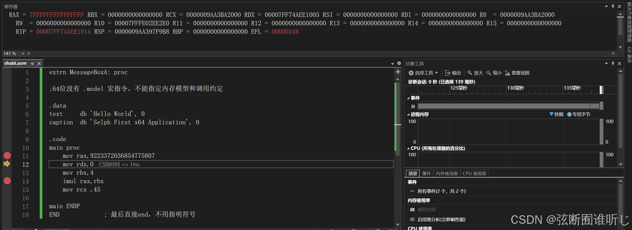 x86-64的乘法指令解读与区分差异——双操作数imul和单操作数imul_imulq-CSDN博客