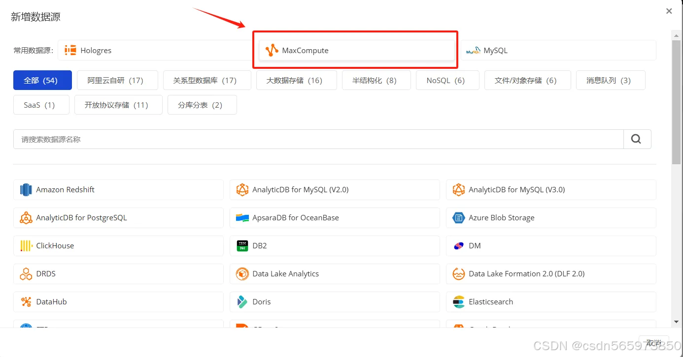 DataWorks产品测评|基于DataWorks和MaxCompute产品组合实现用户画像分析-CSDN博客