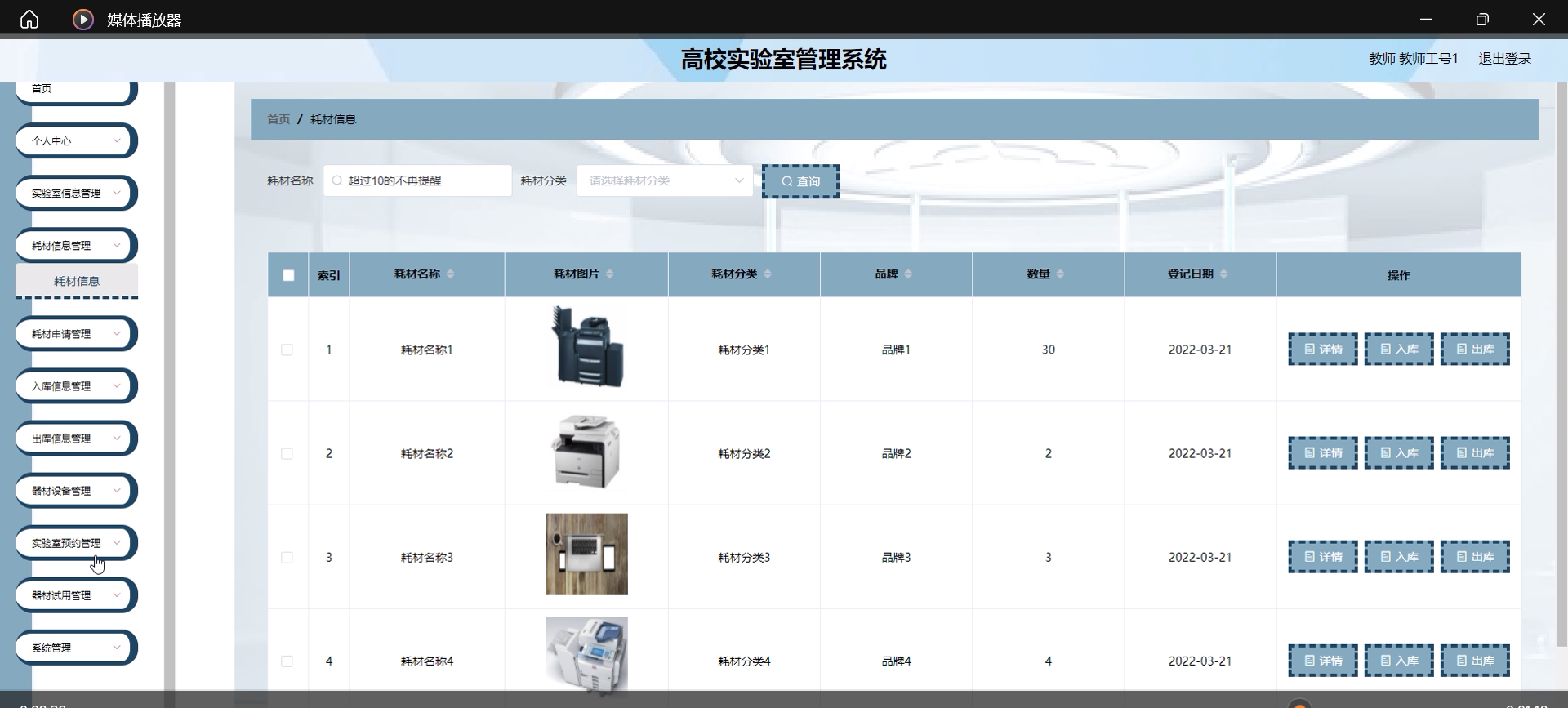 2026毕设springboot+vue高校实验室管理系统论文+程序-CSDN博客