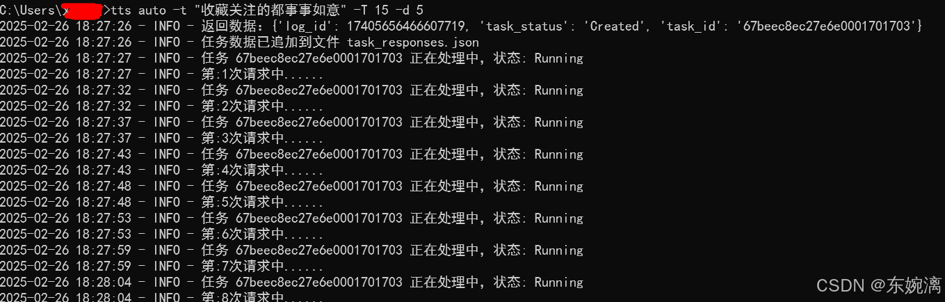 使用百度语音合成 Api 实现长文本语音转换，并通过命令行工具简化操作（python实现）语音合成api Csdn博客