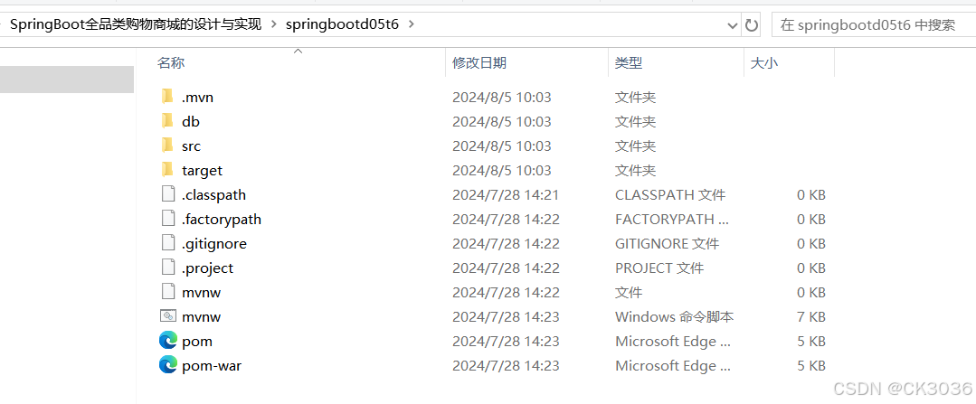 Springboot全品类购物商城的设计与实现d05t6(程序源码数据库调试部署开发环境) Csdn博客