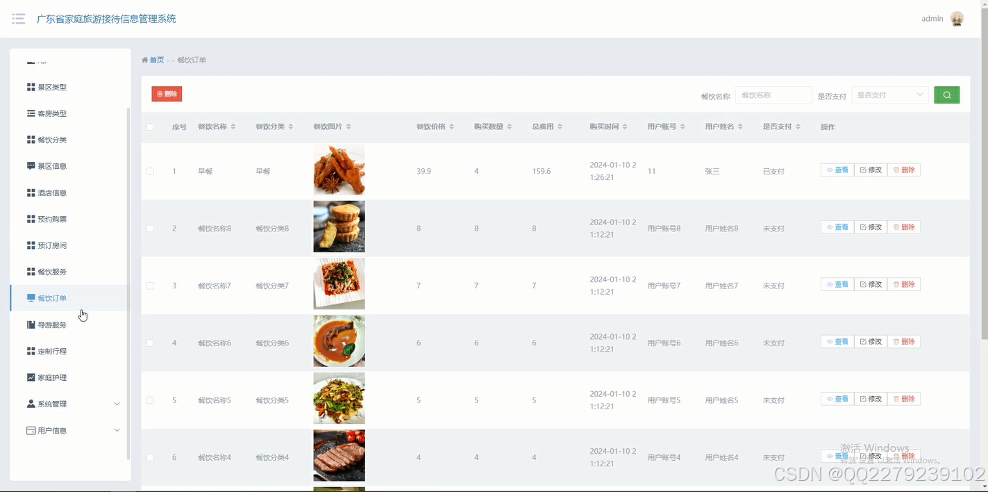 273基于java ssm springboot家庭旅游接待管理系统导游景区门票餐饮酒店预订定制行程家庭护理（源码+文档+运行视频+讲解视频）_java 接待管理系统平台-CSDN博客