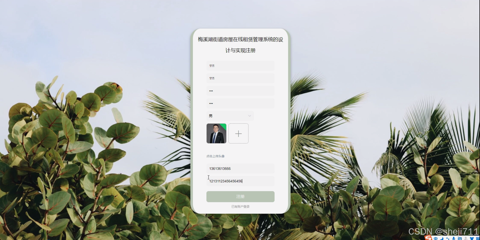 附开题 Flask框架的梅溪湖街道房屋在线租赁管理系统的设计与实现66ypd（python源码） Csdn博客