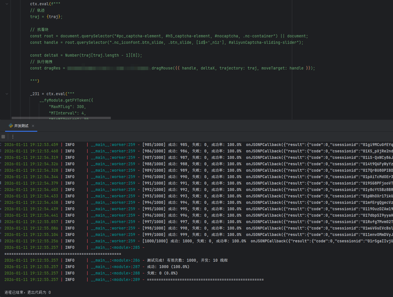 iv8：基于 V8 的 C++ 浏览器补环境框架-CSDN博客