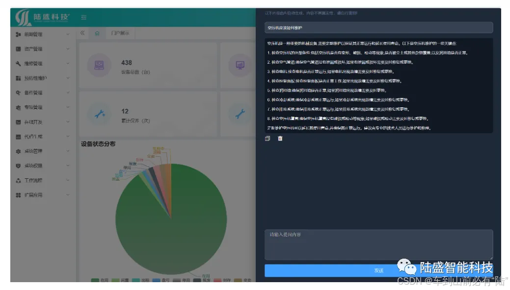 陆盛AI-lulu-CSDN博客