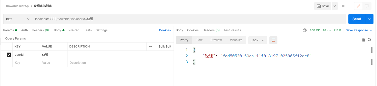 SpringBoot整合flowable及其简单的使用_springboot集成flowable-CSDN博客