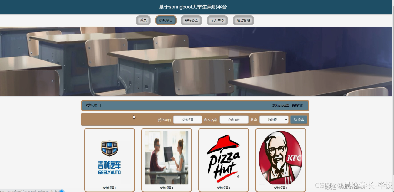 Springbootvue基于springboot大学生兼职平台【开题程序论文】 Csdn博客