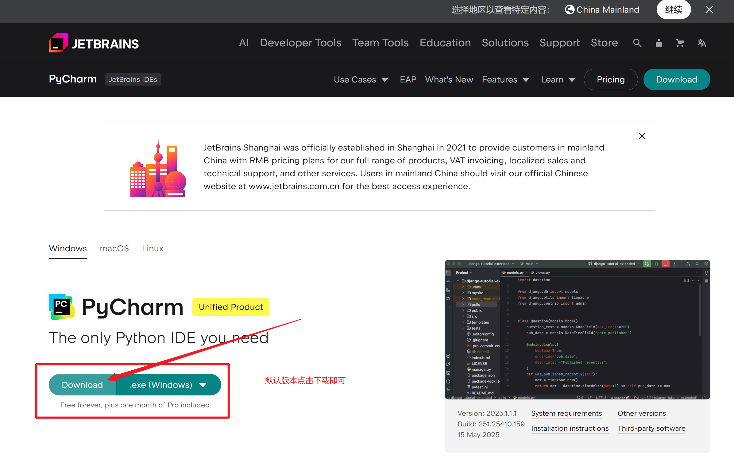 【软件工具】PyCharm/Python_pycharm csdn-CSDN博客