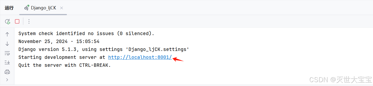 pyhton的django框架连接clickhouse数据库步骤_django clickhouse-CSDN博客