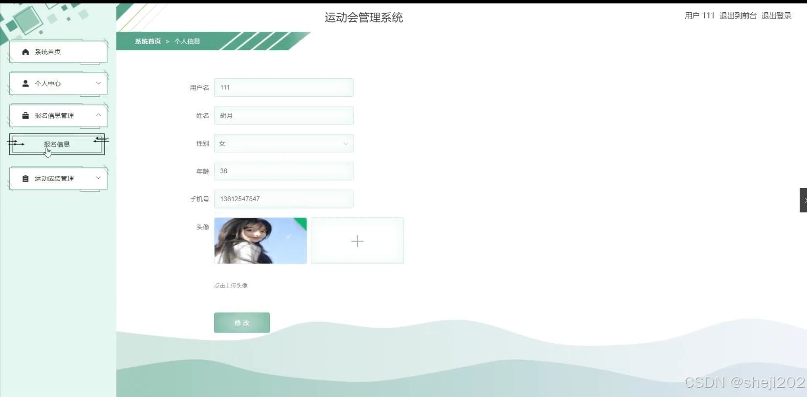 Pythonflask计算机毕业设计运动会管理系统(程序开题论文 Csdn博客