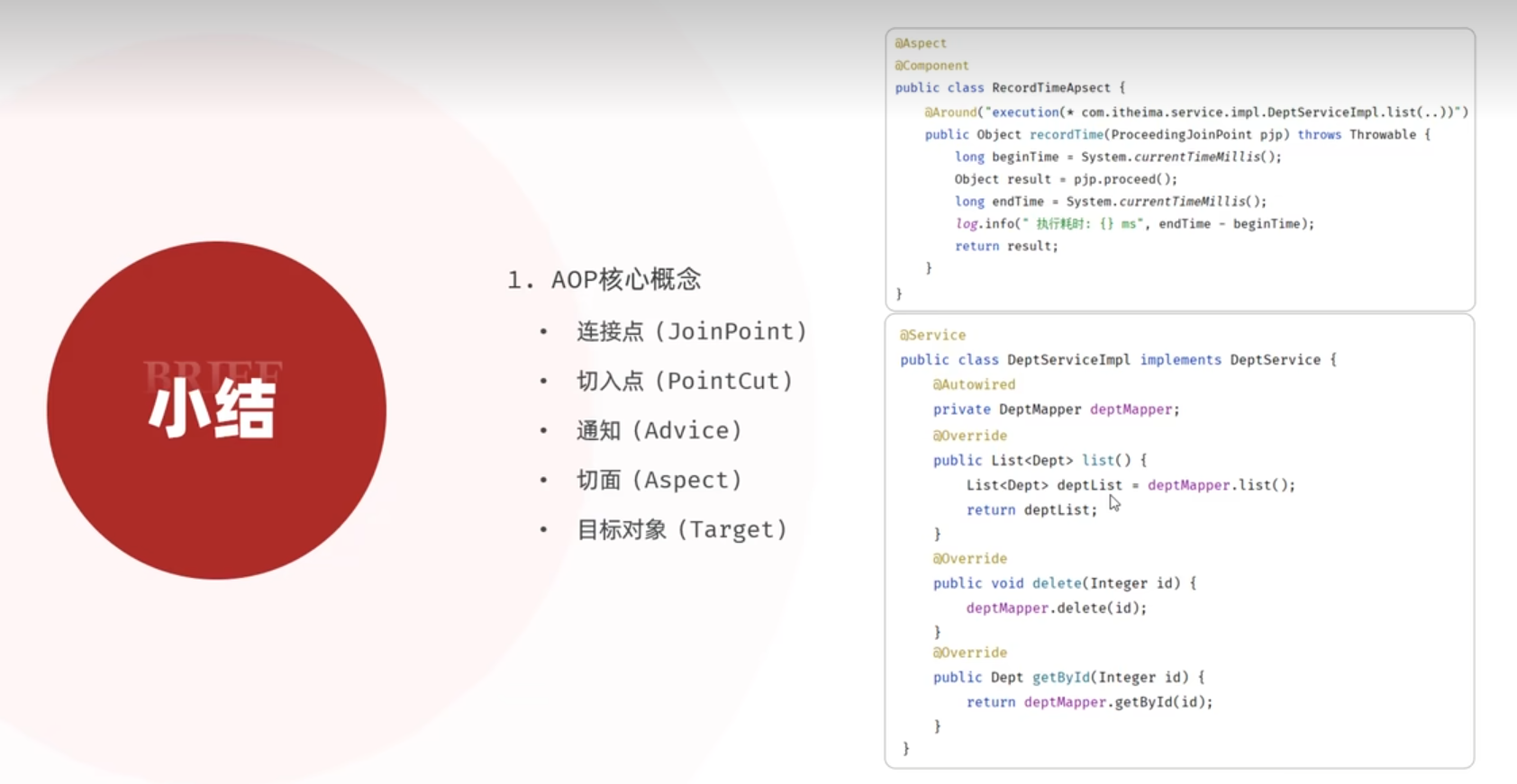 【十三、JAVAWeb-day13-SpringAop】-CSDN博客