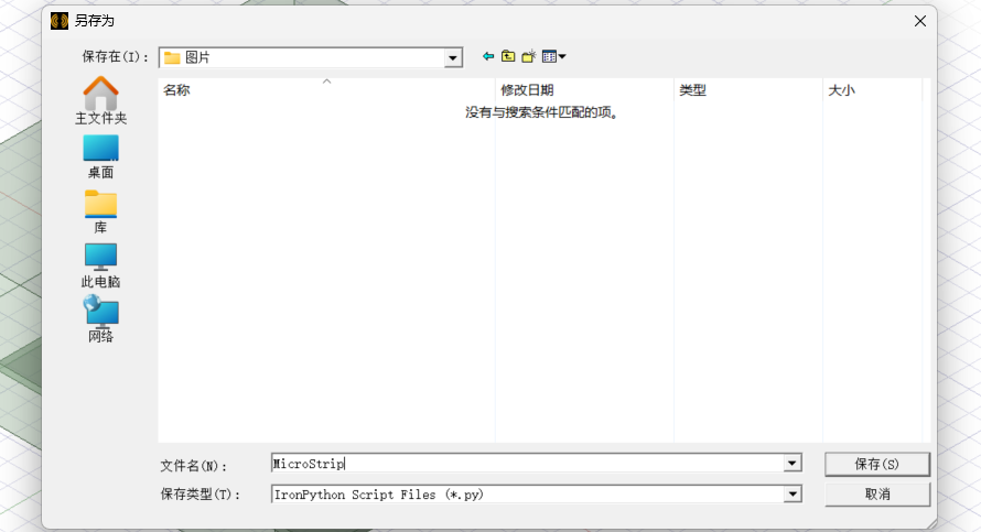 Hfss与Python自动化建模（一）-CSDN博客