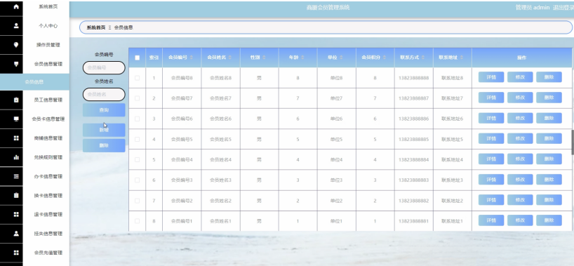 ssm/java/node/python/php商厦会员管理系统【2024年毕设】-CSDN博客