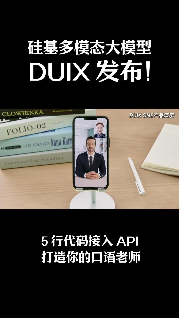 DUIX-Mobile - 设备端AI数字人实时交互SDK (Android/iOS)-CSDN博客