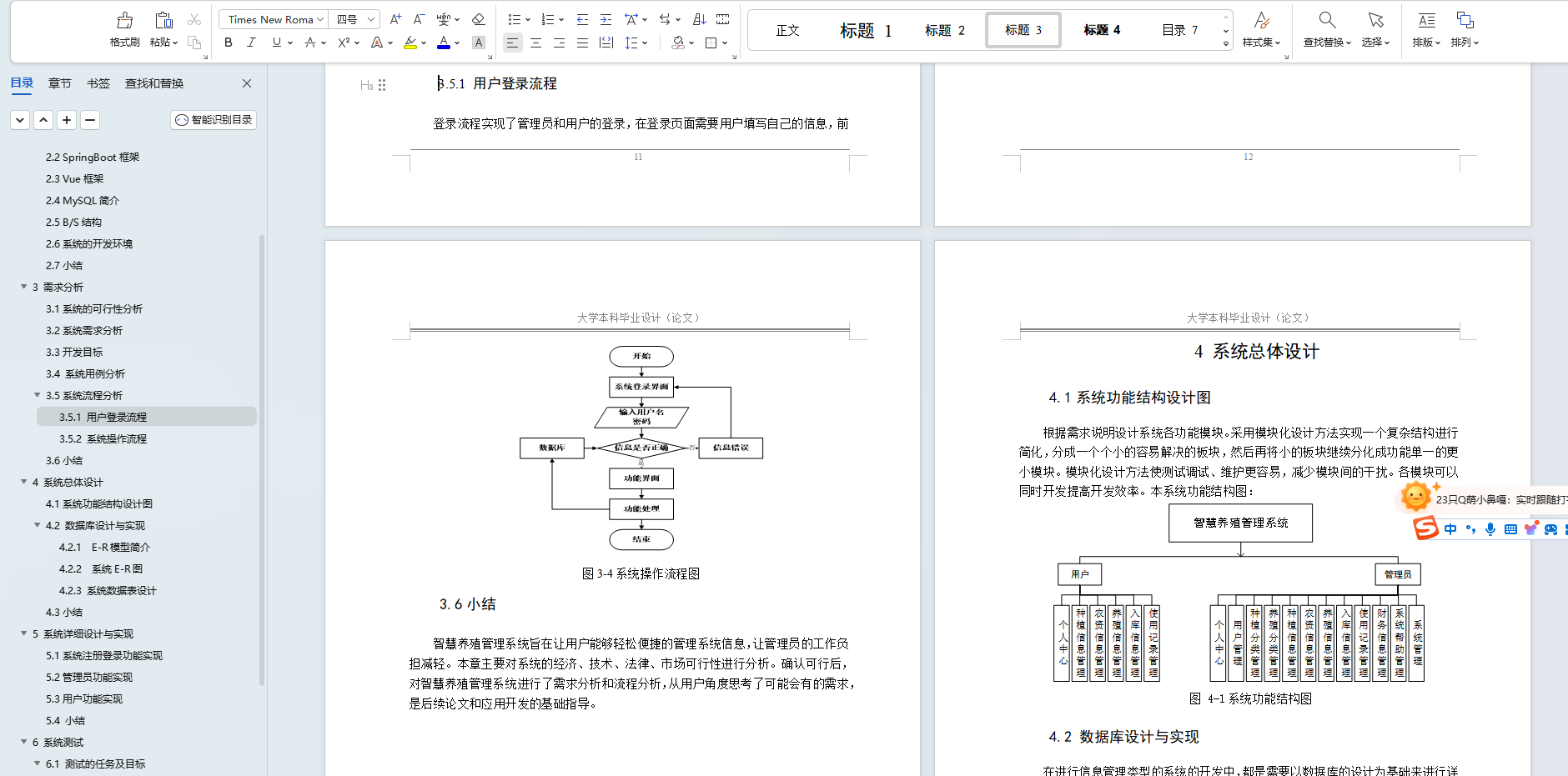 基于数据可视化大屏springboot的智慧养殖管理系统设计和实现源码论文部署讲解等智慧养殖系统源码 Csdn博客
