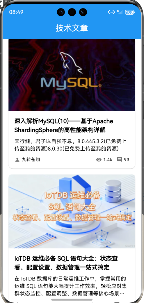 OpenHarmony Flutter 实战：从零手写 CSDN 文章列表（含下拉刷新）_flutter_行梵-开源鸿蒙跨平台开发者社区