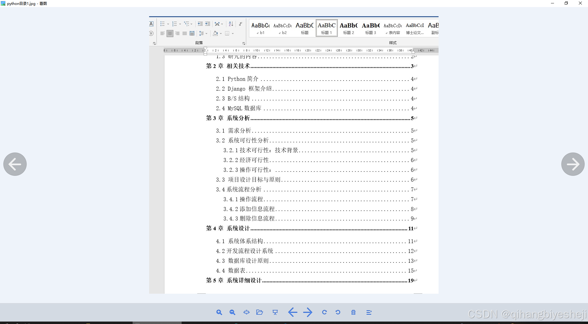 [附源码]计算机毕业设计Python+uniapp垃圾分类系统APP6812m(程序+lw+APP+远程部署)-CSDN博客