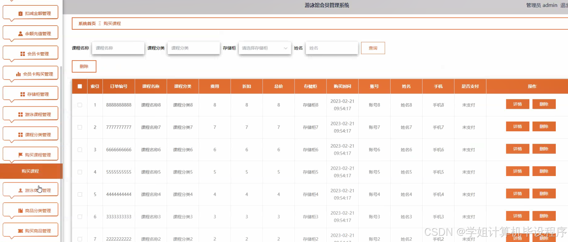 【开题报告】基于springbootvue游泳馆会员管理系统（程序源码论文 计算机毕业设计 Csdn博客