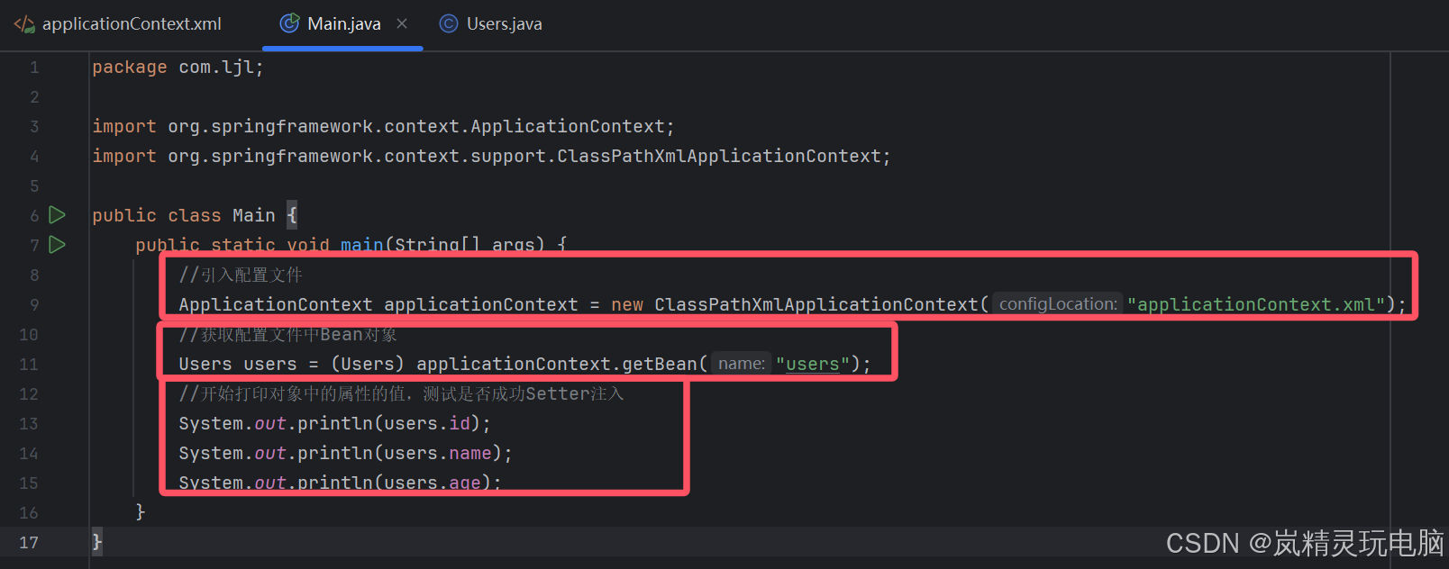 (0基础保姆教程)-JavaEE开课啦！--03课程(Spring注解装配Bean)_javaee教程-CSDN博客