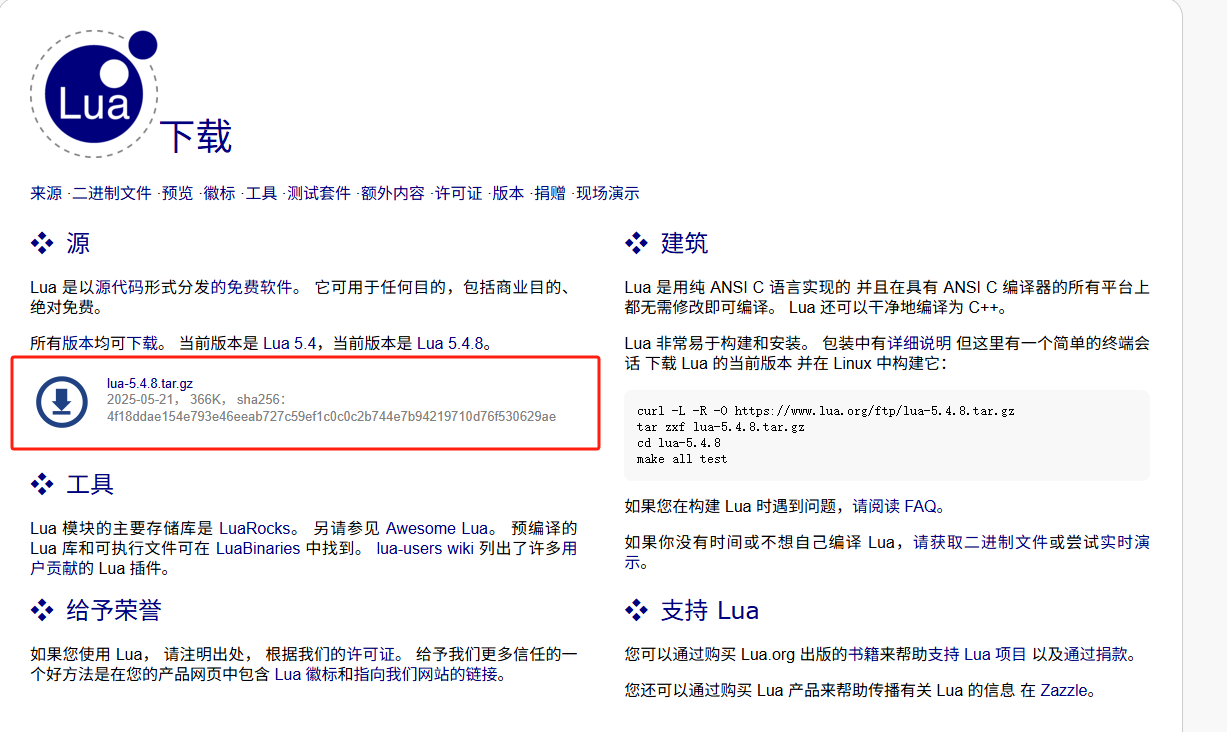 lua 移植到linux嵌入式系统_移植lua到嵌入式linux平台-CSDN博客