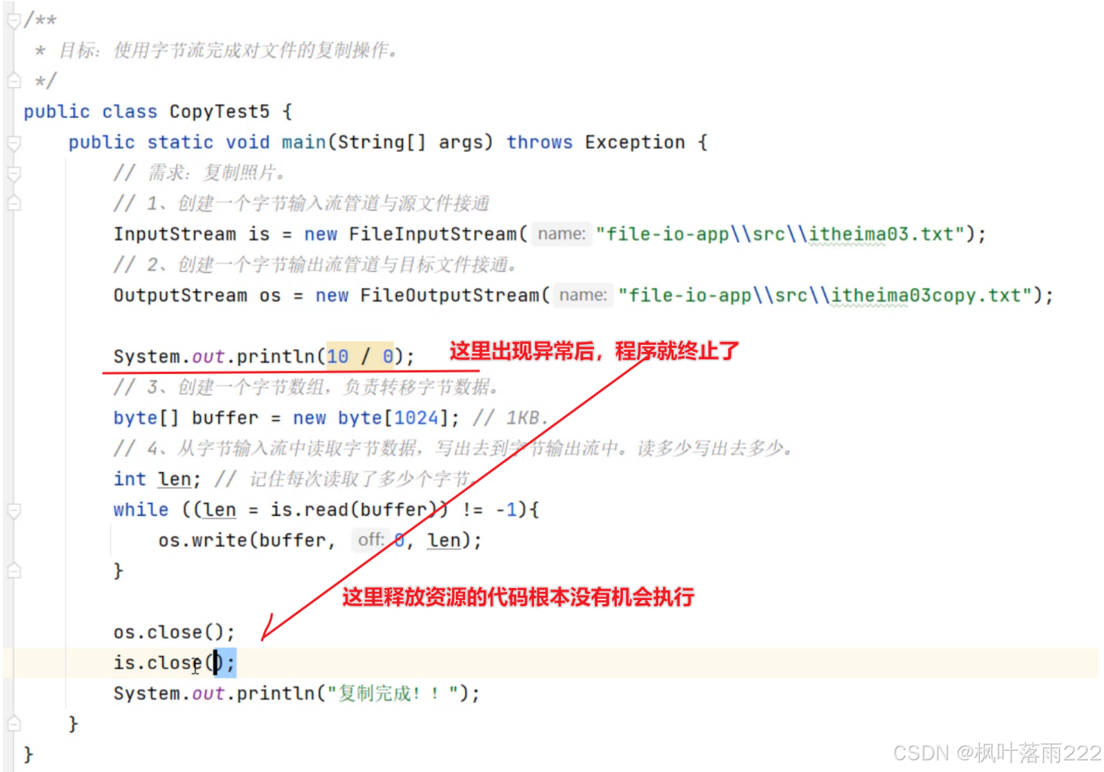 18Java之字符集、IO流（GBK、UTF-8、Unicode、 编码和解码、FileInputStream、IO流释放）_inputstream 前3个字节是什么代办gbk格式-CSDN博客