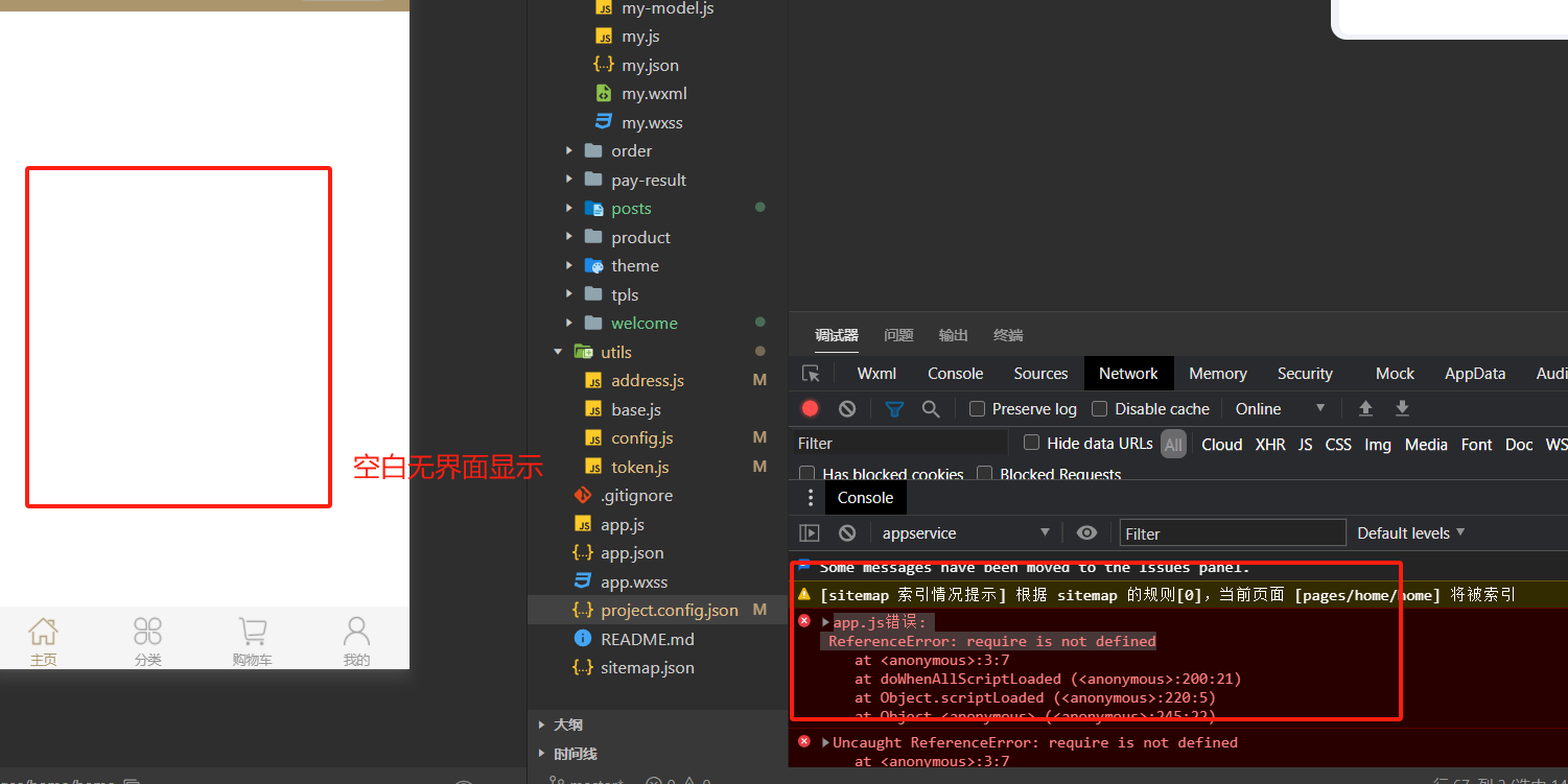微信小程序项目部署，启动报错，app.js错误: ReferenceError: require is not defined，渲染层错误-CSDN博客