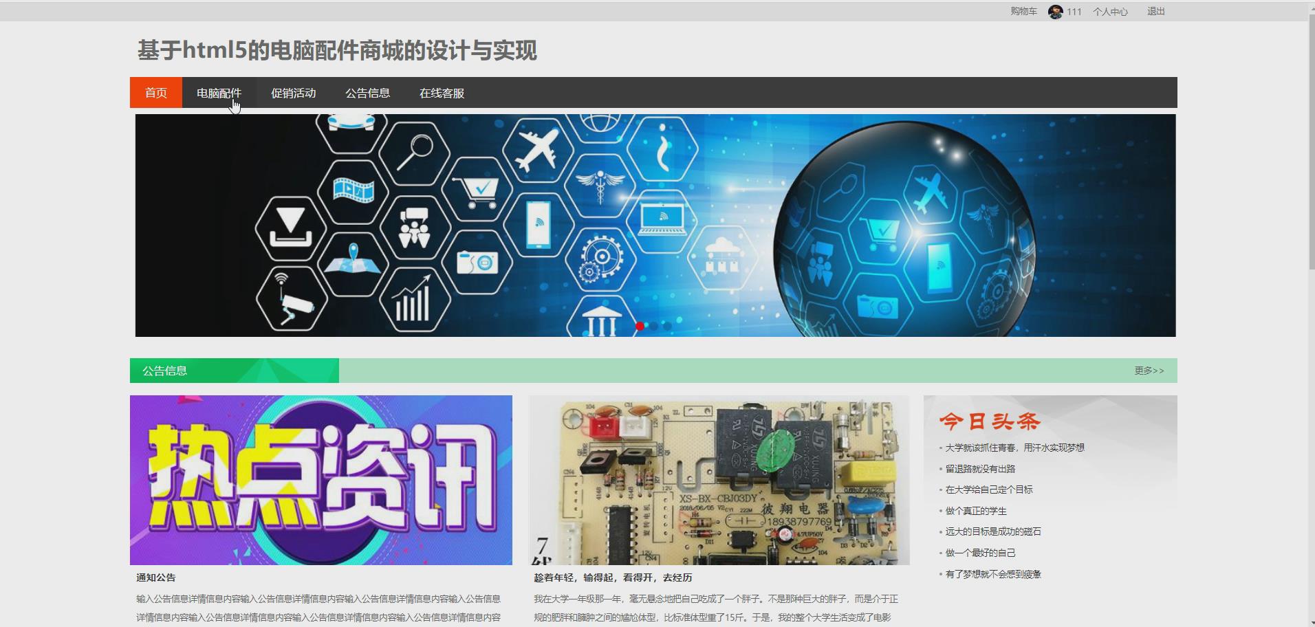 基于vue的电脑配件商城的设计与实现_1422nj2q_springboot php python nodejs-CSDN博客