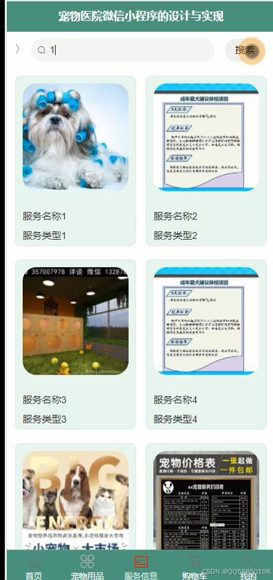 Vue Java Php Python Django宠物医院挂号预约系统 微信小程序 41r1t Csdn博客