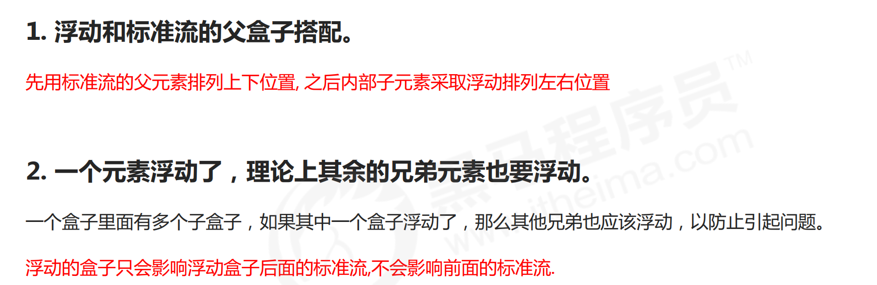 前端学习CSS day4-CSDN博客