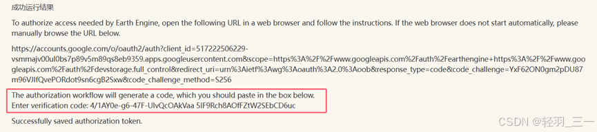 GEE基于conda环境使用python版本（Jupyter Book）_python调用gee-CSDN博客