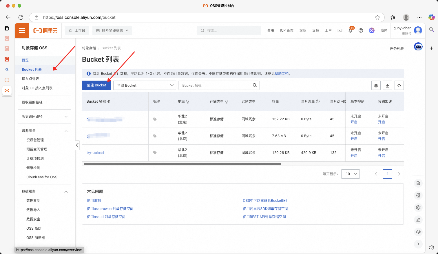 Springboot整合AliOSS的文件上传与下载「保姆级教程」_oss阿里云下载文件 springboot-CSDN博客