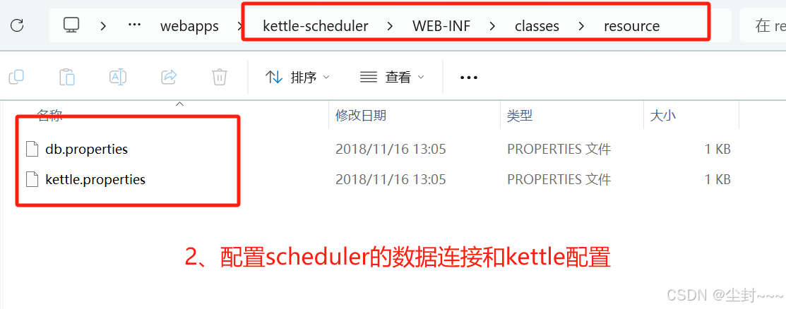 kettle调度监控平台（kettle-scheduler）配置流程-CSDN博客