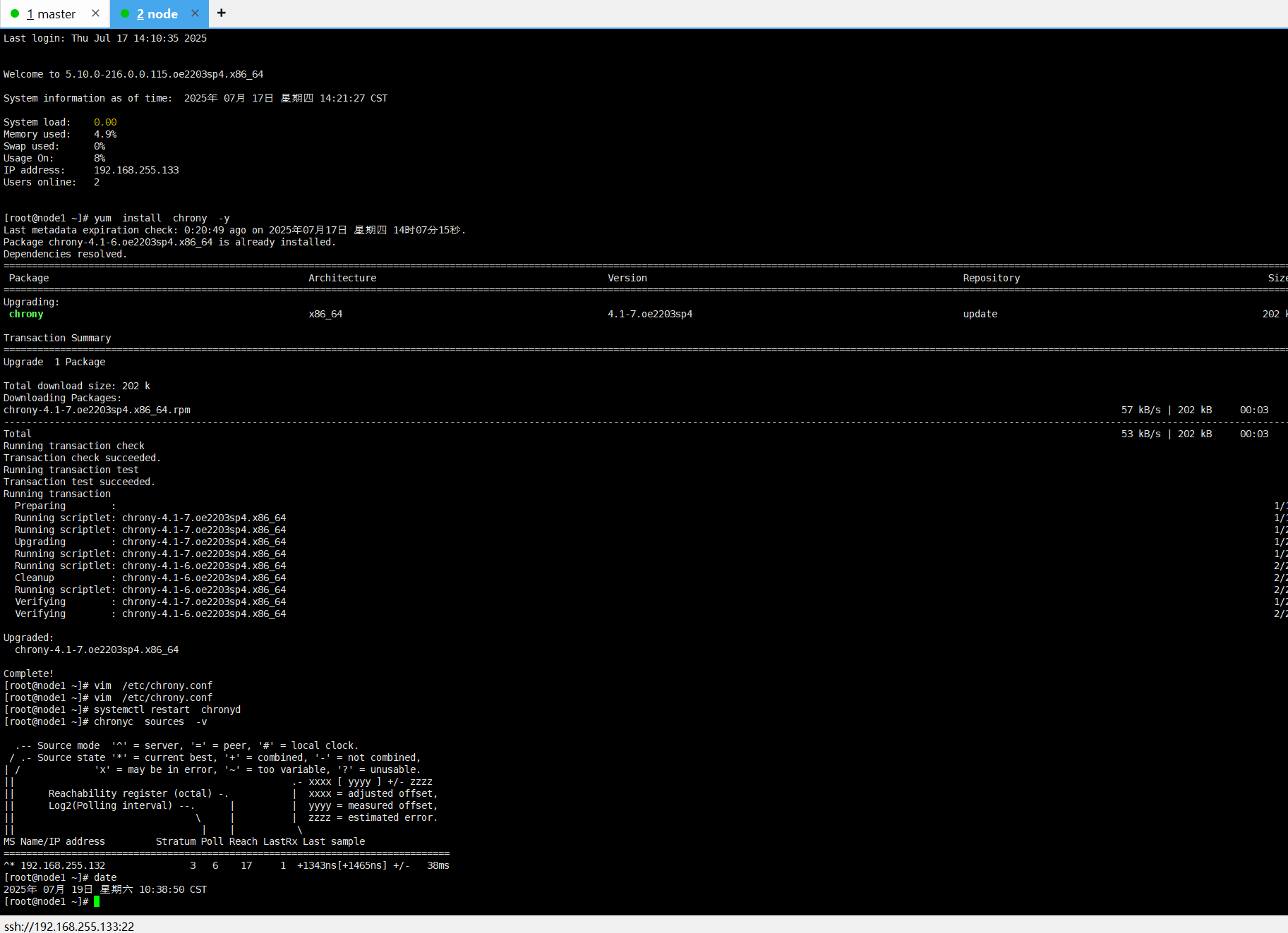 LINUX操作系统chrony时间同步服务_chronyd同步时间-CSDN博客