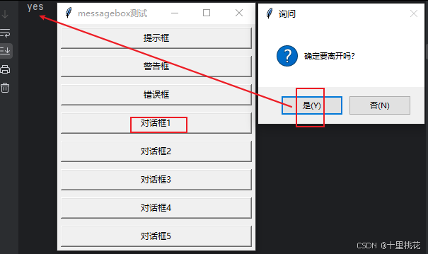 Python tkinter子模块_tkinter separator用法-CSDN博客
