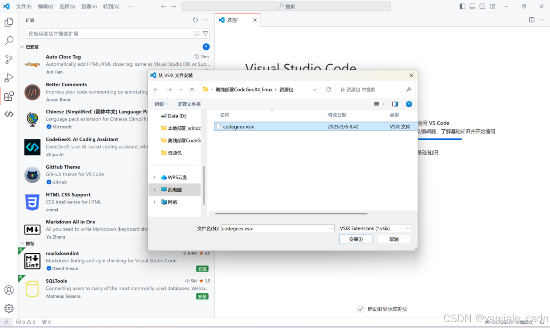 离线部署CodeGeeX4_linux版本_codegeex离线使用-CSDN博客