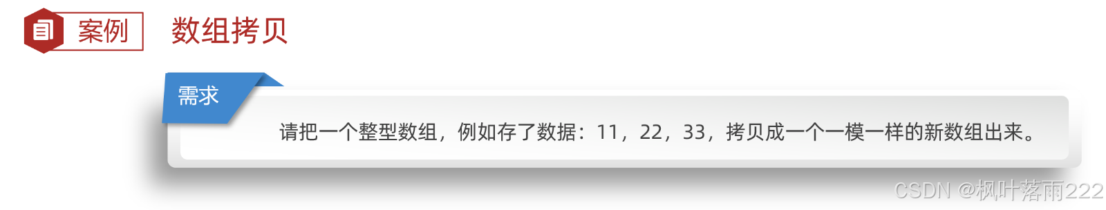 06Java编程案例（专题！！！巩固基础，实战训练！！！）_java案例5-2-CSDN博客