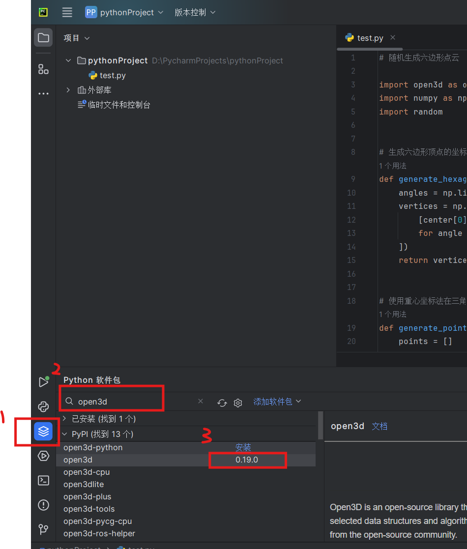 （一）Pycharm安装open3d-CSDN博客