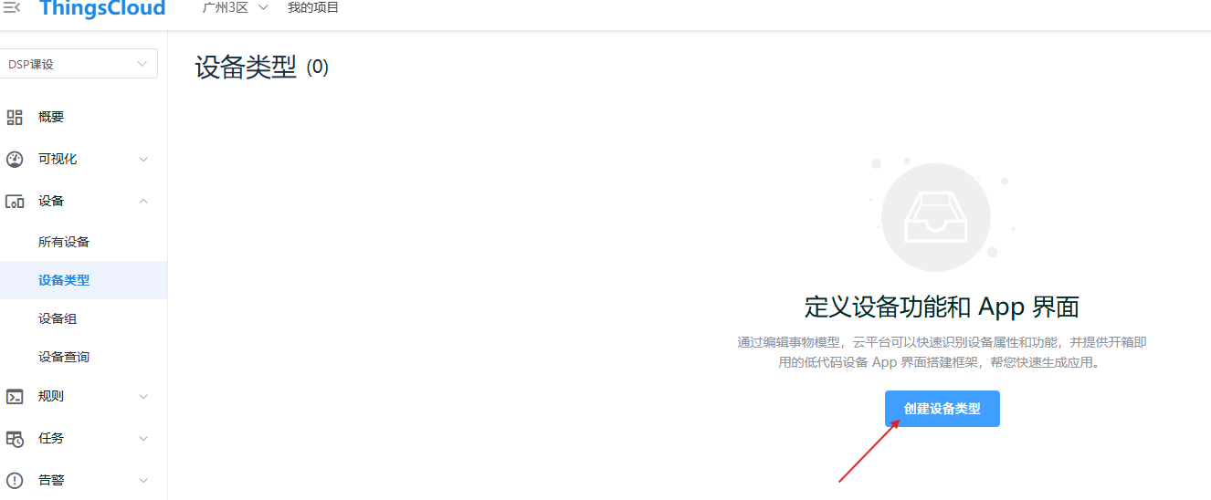 Thingscloud接入esp32（arduino IDE）-CSDN博客