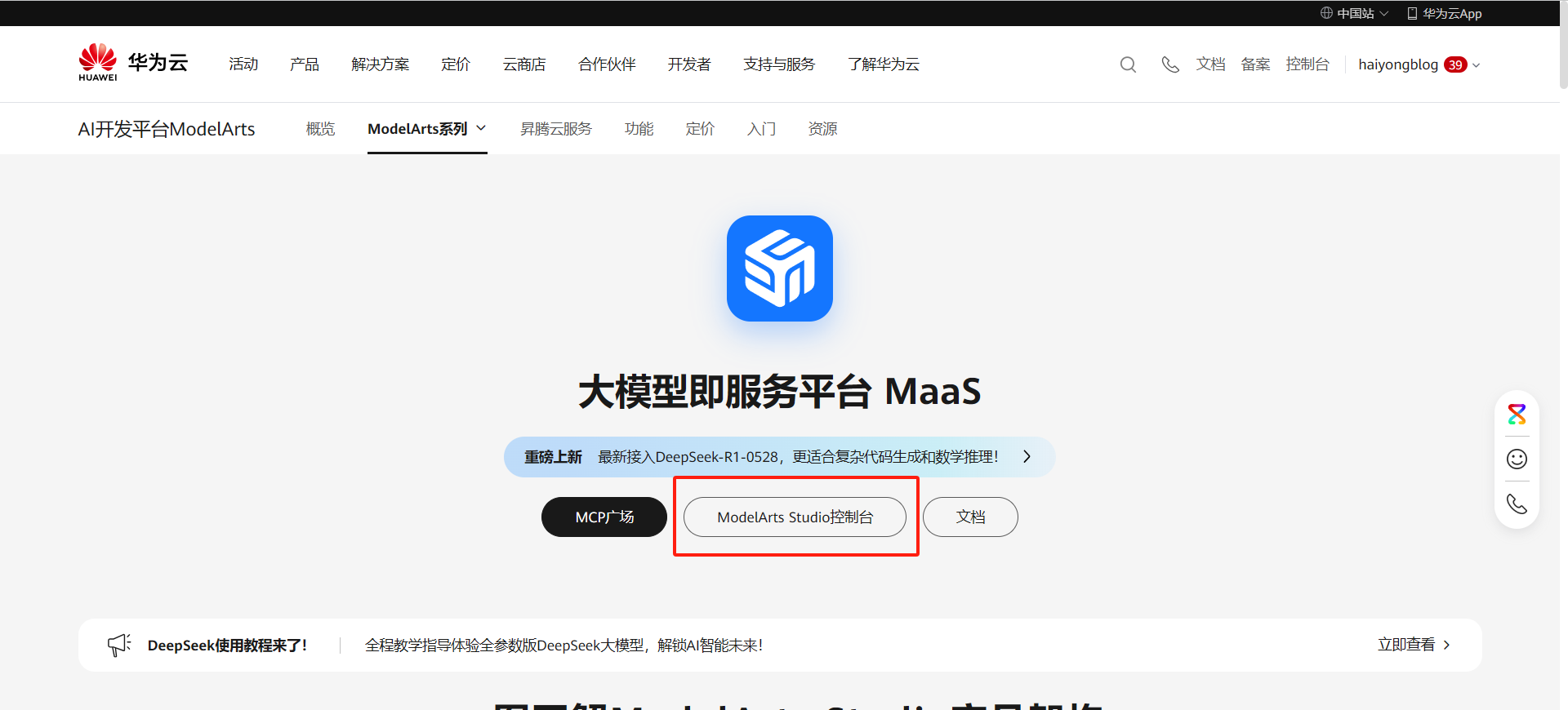 华为云Flexus+DeepSeek征文｜打造智能客服AI Agent，从0到1全流程实战_flexus agent-CSDN博客