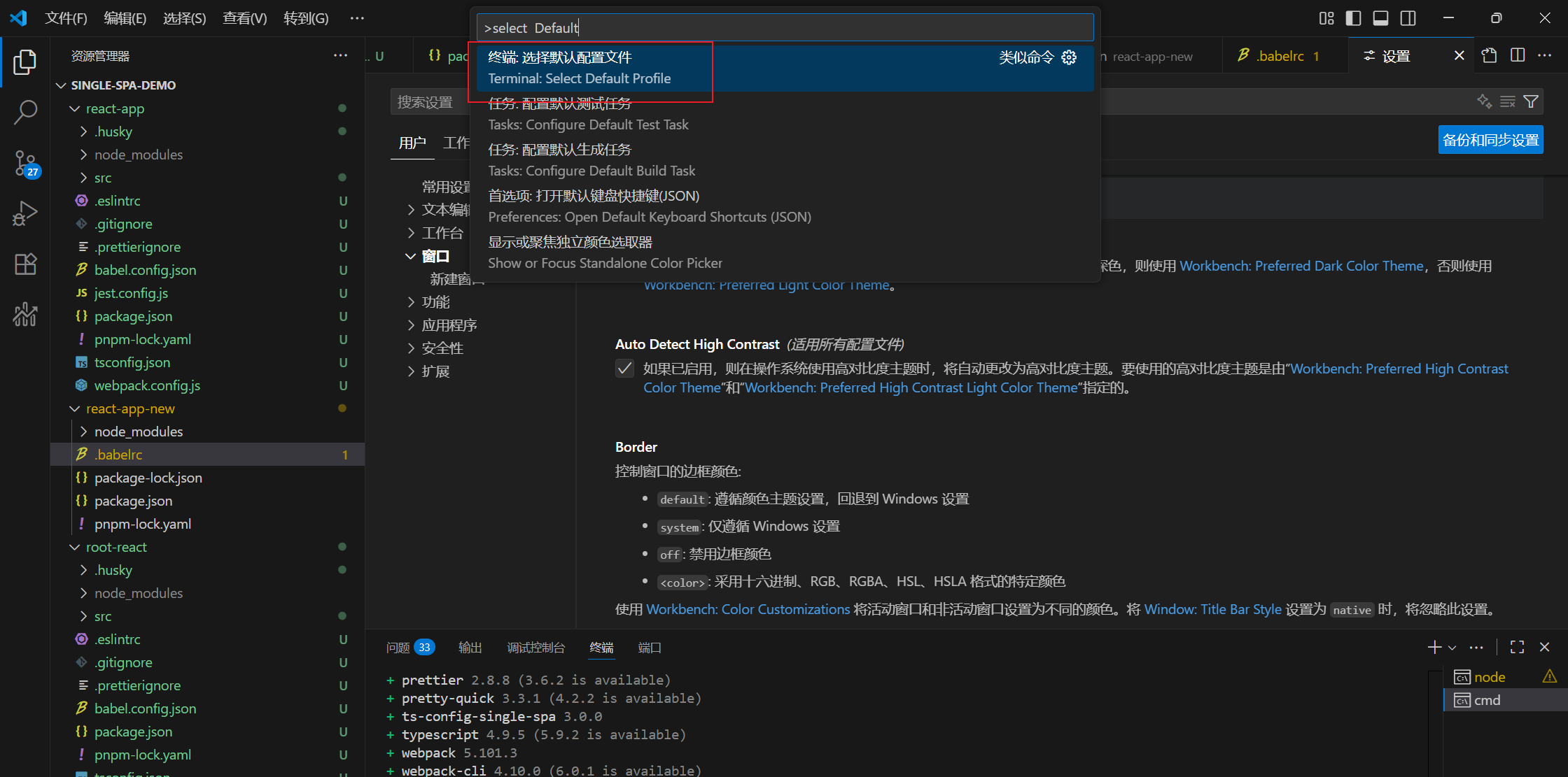 vscode配置_vscode terminal 配置为powershell-CSDN博客