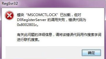 MSCOMCTL.OCX 缺失问题解决，亲测有效！-CSDN博客