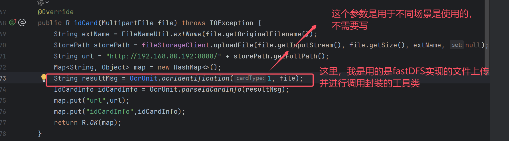JAVA使用百度云实现ocr身份证识别_java 身份证ocr识别接口-CSDN博客