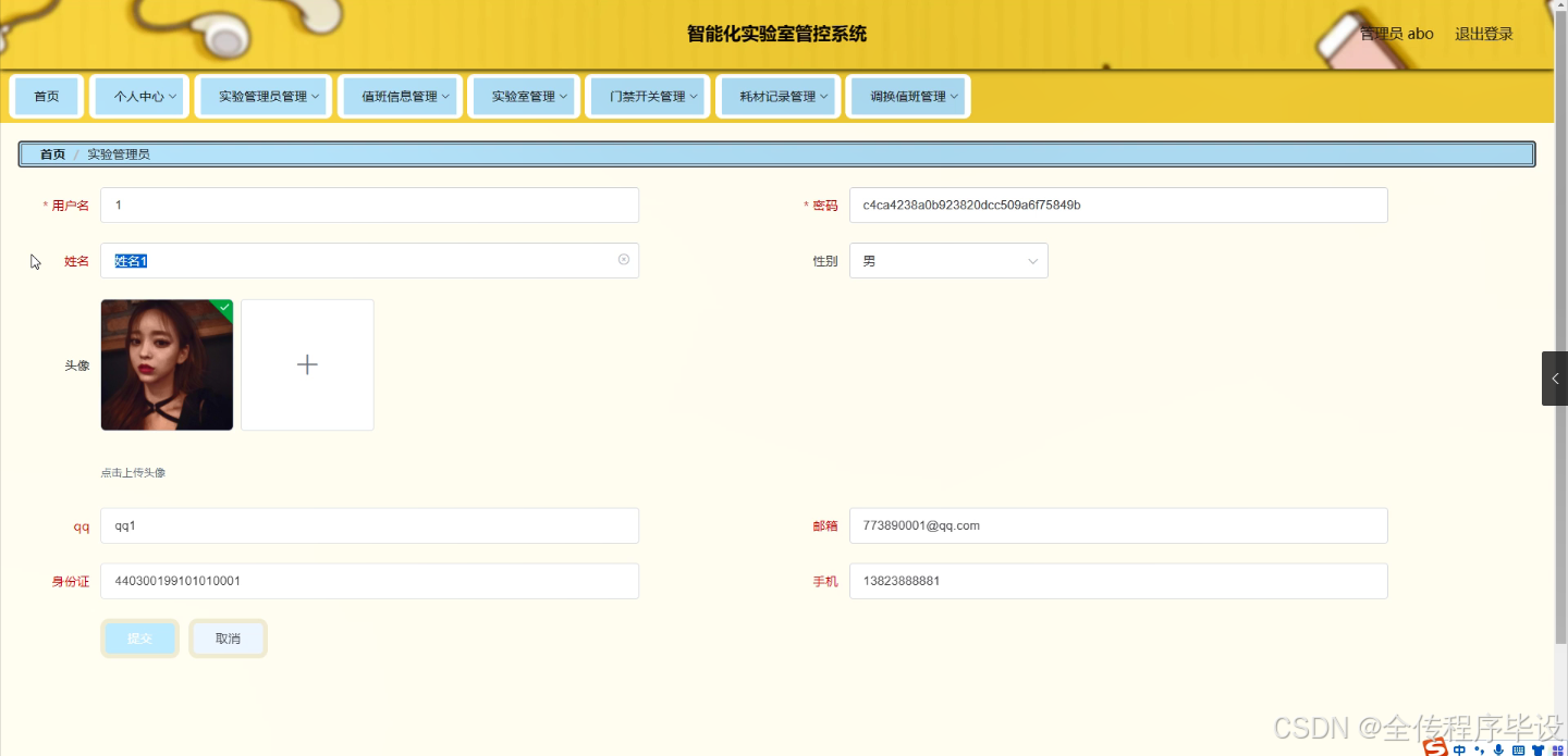 ssm毕设智能化实验室管控系统程序+论文+部署_毕设实验设备监控系统-CSDN博客