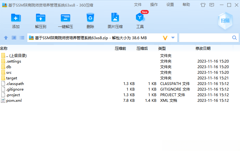 ssm/java/node/python/php基于SSM陕商院师资培养管理系统【2024年毕设】-CSDN博客