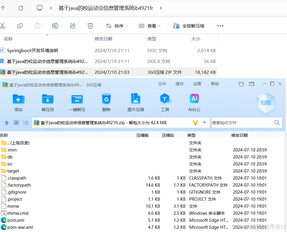 Springboot毕设基于java的校运动会信息管理系统源码论文部署 Csdn博客