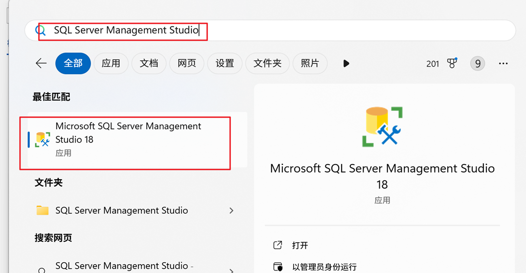 sqlServer：sqlServer数据库的客户端软件的安装_ssms-setup-chs.exe-CSDN博客