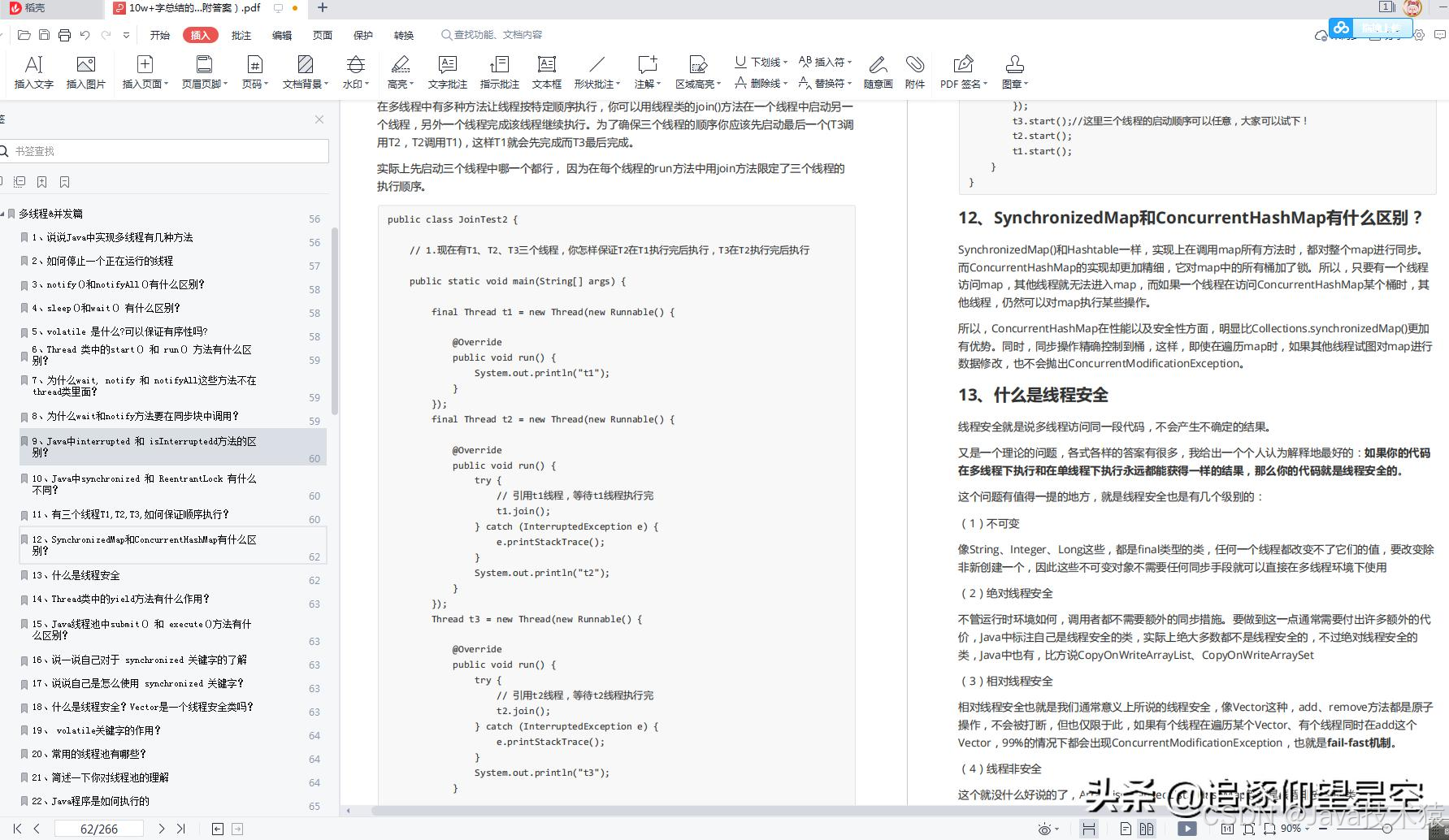 2025春招升级打怪拿offer，10w+字总结的Java面试题（附答案）够你刷！-CSDN博客